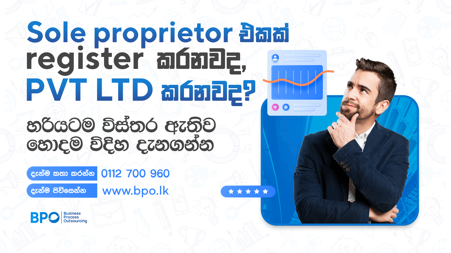 📝 How to Register a Single-Owner Individual Business in Sri Lanka? 🇱🇰 ...